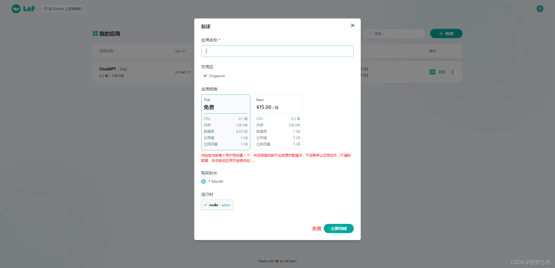三分钟完成小程序 Uni App、网站接入chatgpt实现聊天效果uniapp Chatgpt Markdown Csdn博客