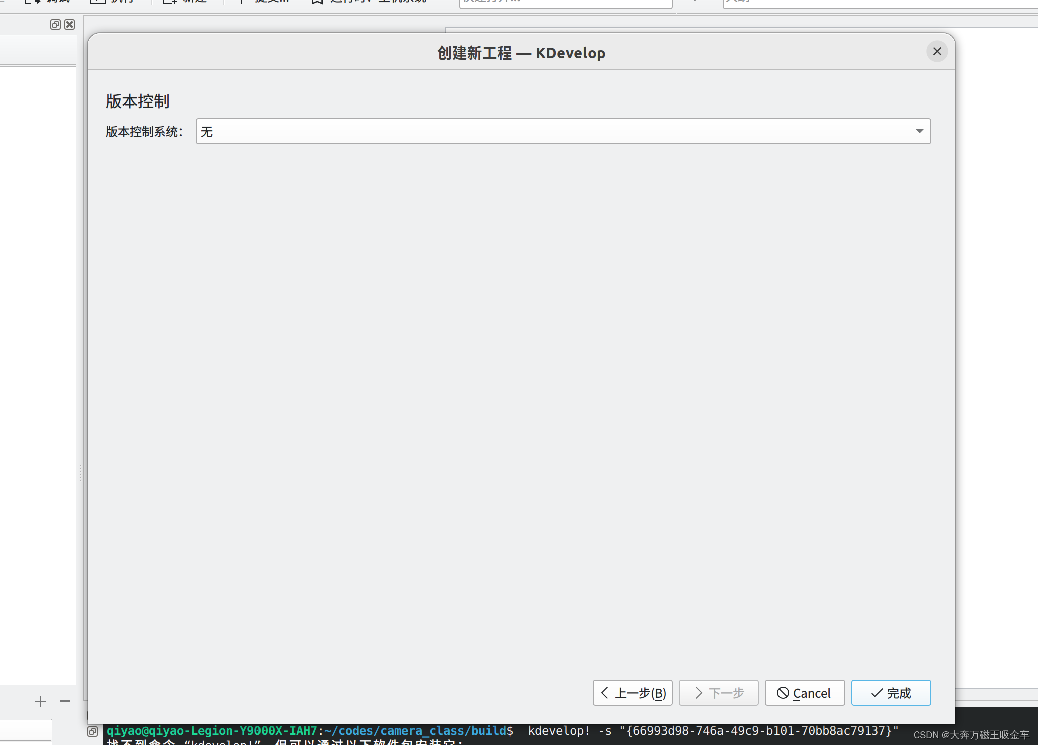 ubuntu22下C++ kdevelop环境搭建：OpenCV示例-CSDN博客