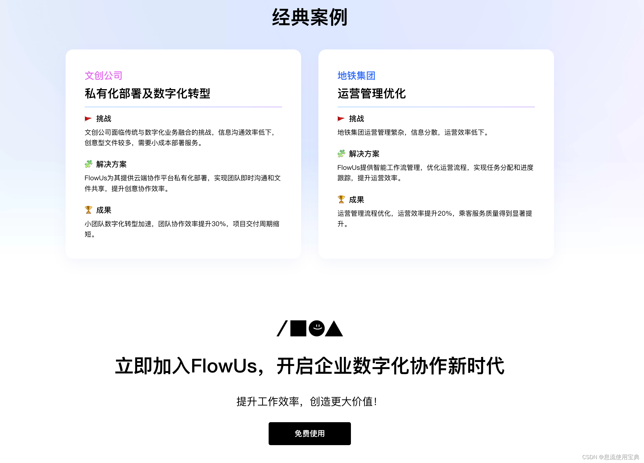 AIGC技术革新与FlowUs：程序员的智能云办公助手_基于aigc的智能会议助手-CSDN博客