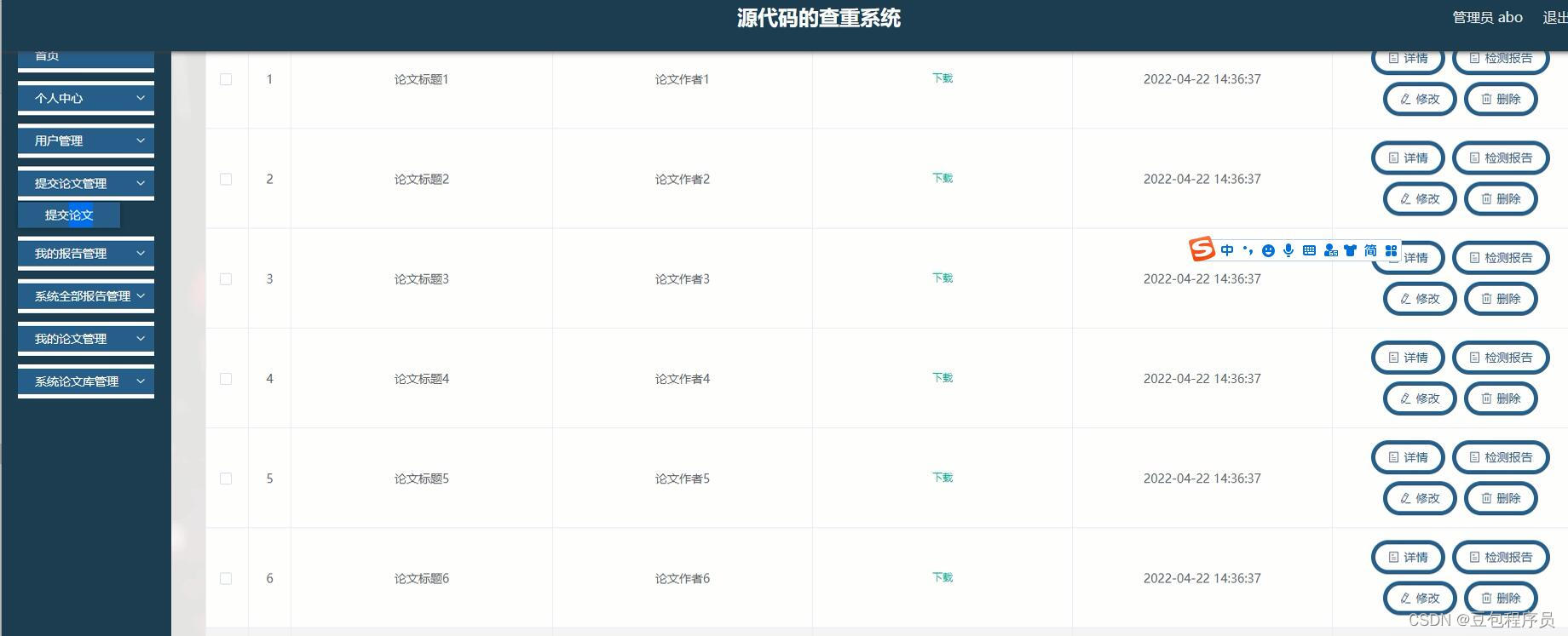 Pythondjangoflask源代码论文的查重报告系统u60ko基于python和django的论文查重系统 Csdn博客