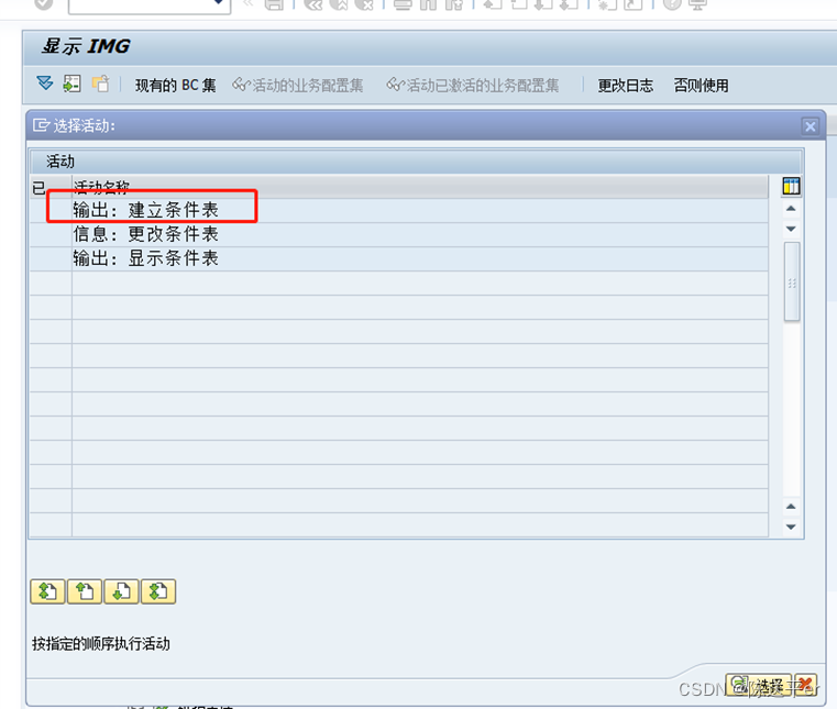 MIGO物料凭证MESSAGE OUTPUT配置_output management for migo-CSDN博客
