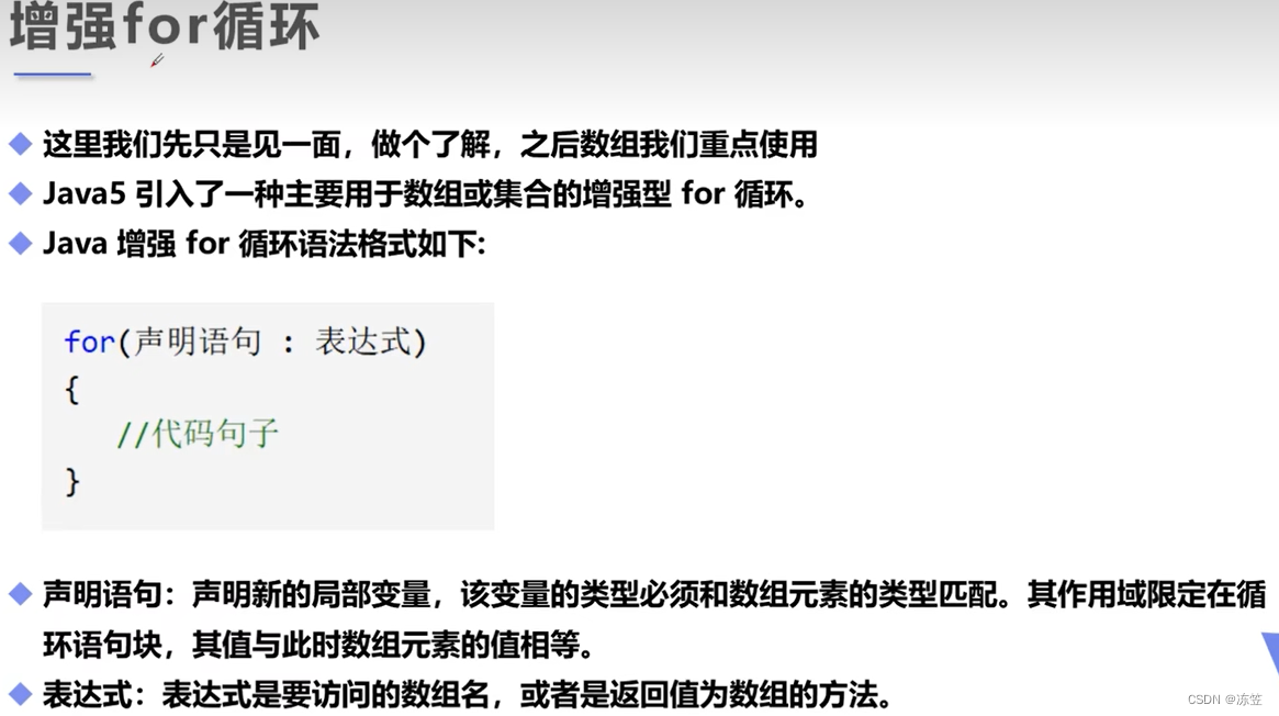 Java基础—流程控制—9循环结构while，dowhile，for（附：循环思想idea使用技巧练习题：99乘法表打印三角形 ）do While Java Csdn博客