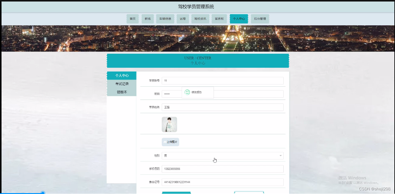 Springboot毕设项目驾校学员管理系统w42sj（javavuemybatismavenmysql）驾校学员管理系统数据库mysql Csdn博客