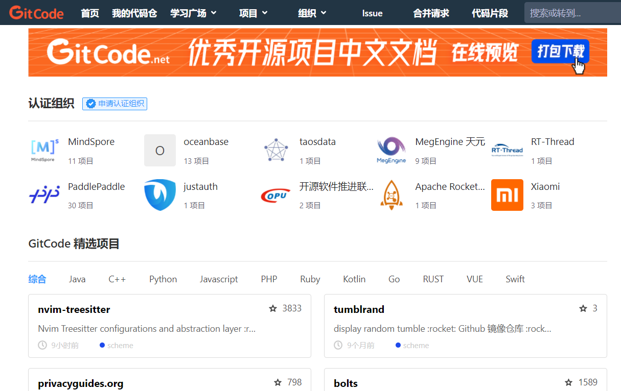 Gitcode使用教程,创建项目仓库并上传代码(git) Csdn博客