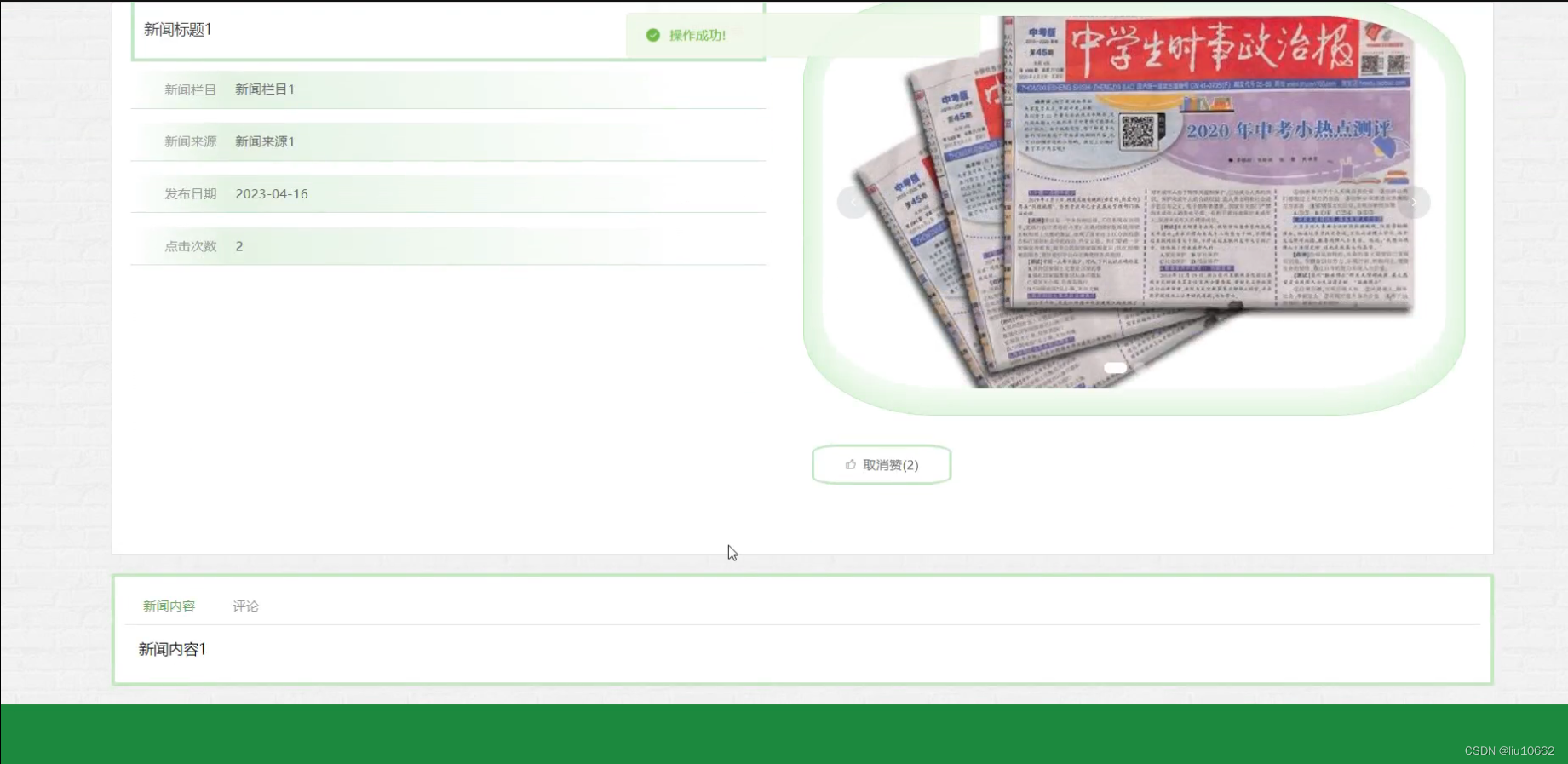 Django基于vue框架的实时新闻推送平台程序开题报告django开发今日头条 Csdn博客