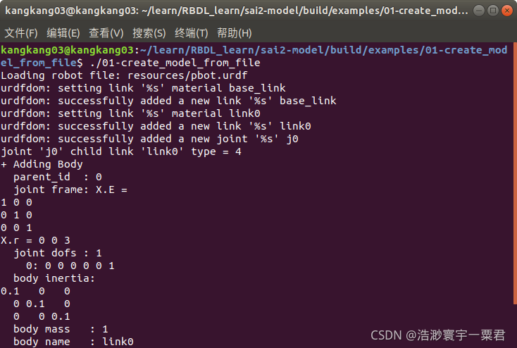 RBDL动力学库使用示例_rbdl使用-CSDN博客
