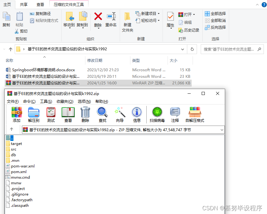 基于ee的技术交流主题论坛的设计与实现程序开题报告开题报告源码) Csdn博客