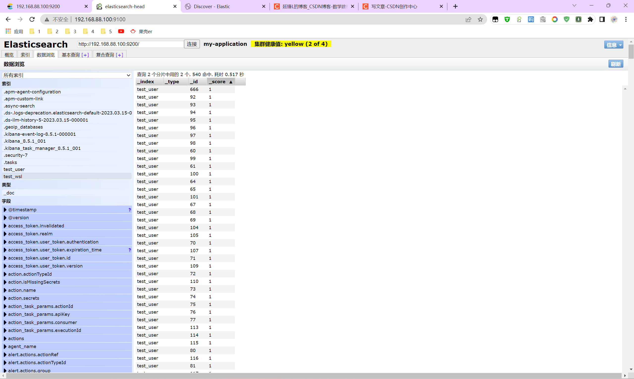 Linux centOS 7部署ELK（elasticSearch、logstash、kibana）_centos elk-CSDN博客