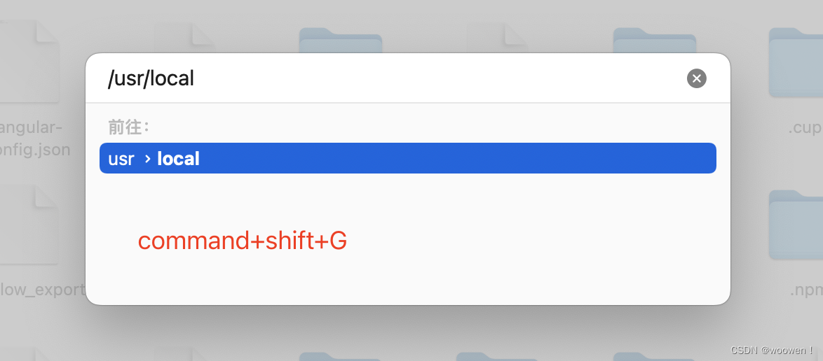 Mac下打开/usr/local目录_mac怎么打开usr文件夹-CSDN博客
