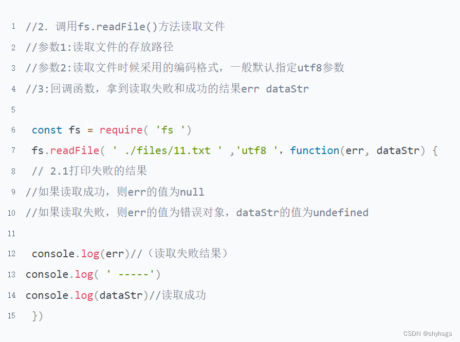 node.js 一 (fs path http 学习)_nodejs视频教程-CSDN博客