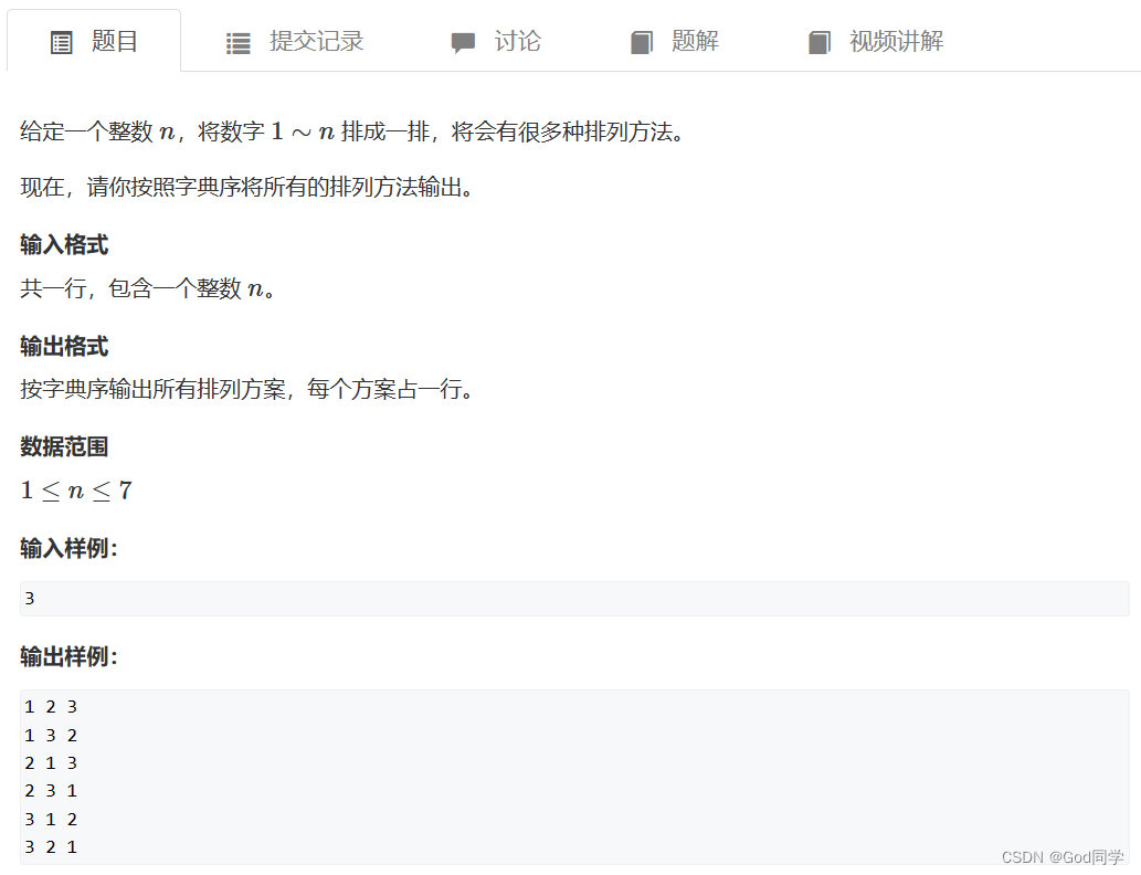 AcWing算法基础课复习——（三）搜索与图论_acwing 有向图的拓扑序列-CSDN博客