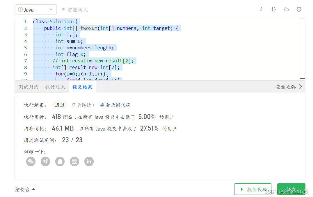 Java_7 两数之和 II - 输入有序数组-CSDN博客