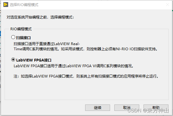 【labview Fpga入门】创建第一个labview Fpga程序labview Fpga开发教程 Csdn博客