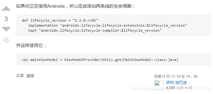 【Android,Kotlin】ViewModelProviders‘ is deprecated. Deprecated in Java_viewmodelproviders' is ...