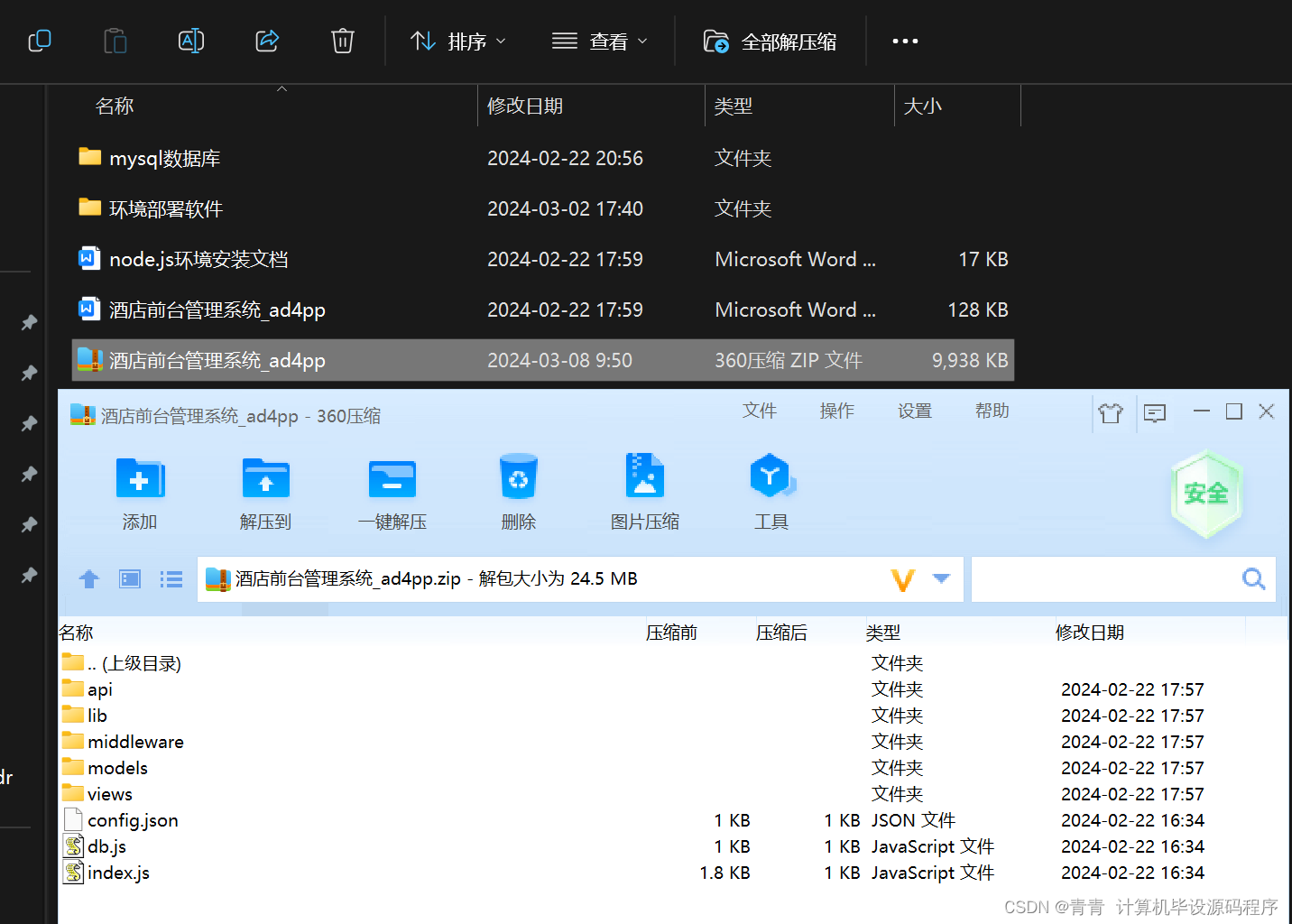 Nodevue毕设酒店前台管理系统(程序mysqlexpress)前台客户端系统设计 Csdn博客