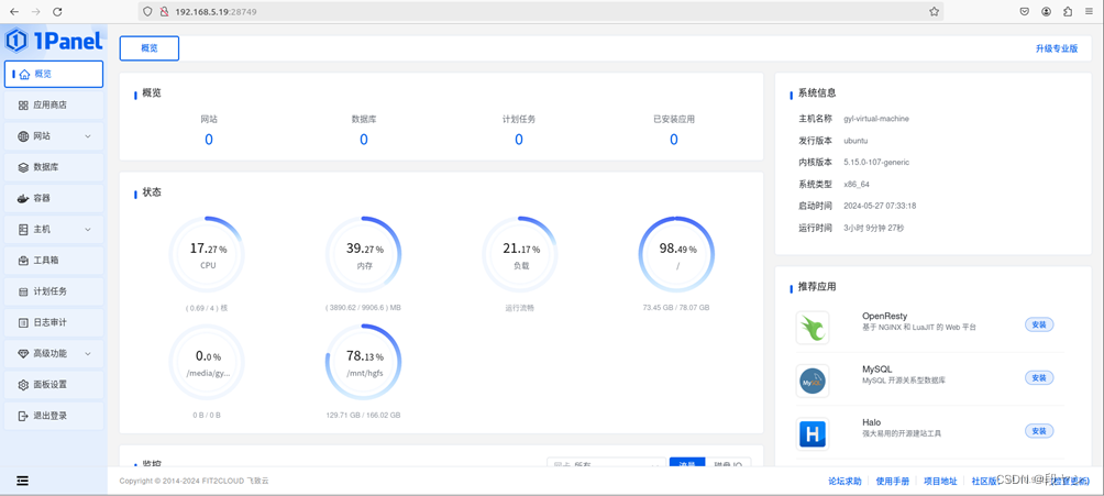 利用MaxKB+Ollama：搭建智能问答系统_Ubuntu部署maxkb_ubuntu maxkb-CSDN博客