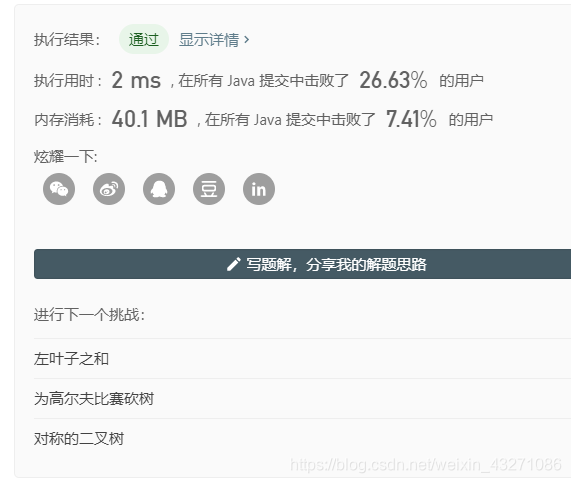 【leetcode】103二叉树的锯齿形层序遍历二叉树的锯齿形层序遍历 Leetcode Csdn博客