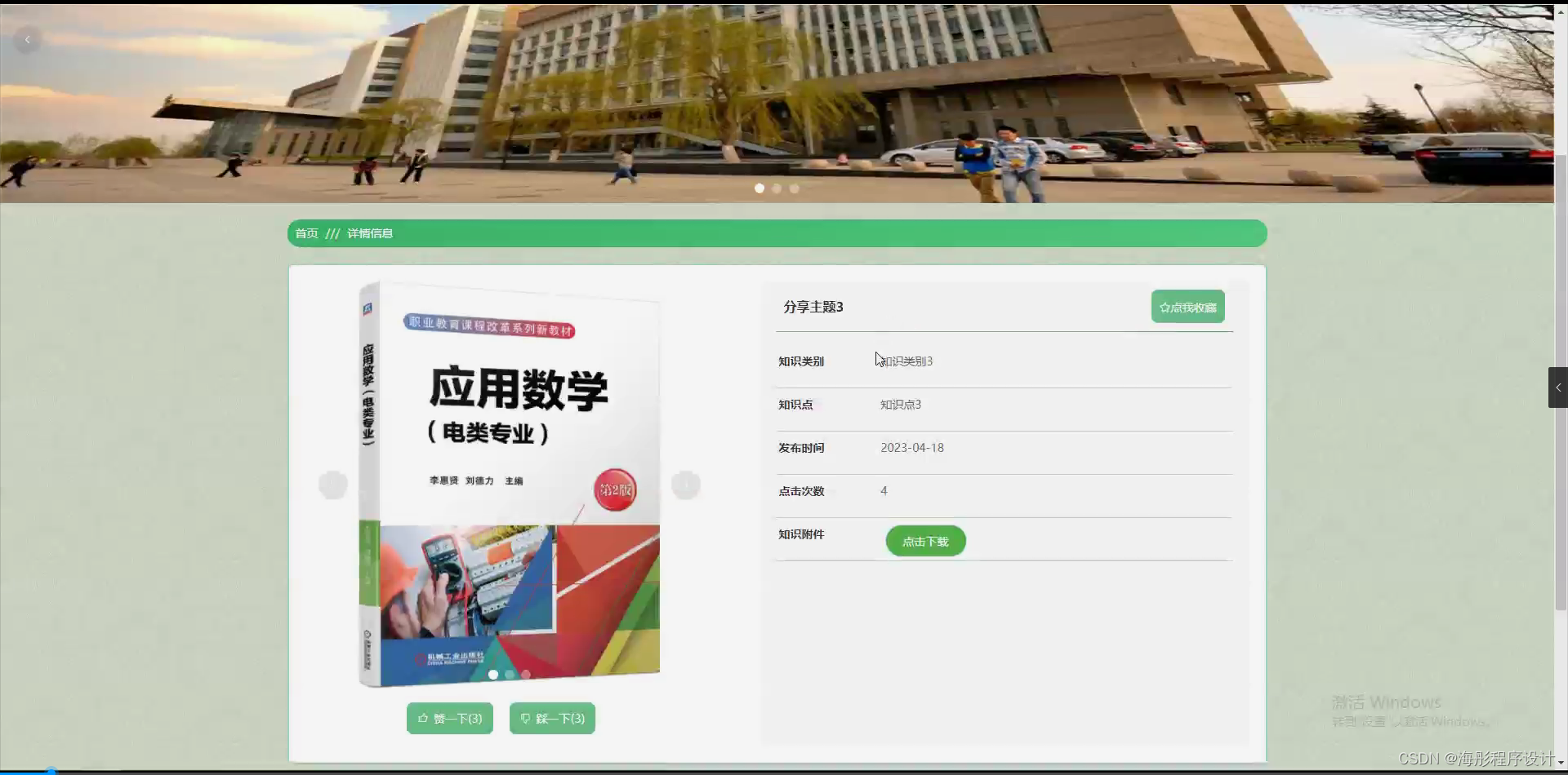 基于flask框架《Java程序设计》知识分享平台的设计与实现 (python+mysql+论文)_java的flask框架-CSDN博客