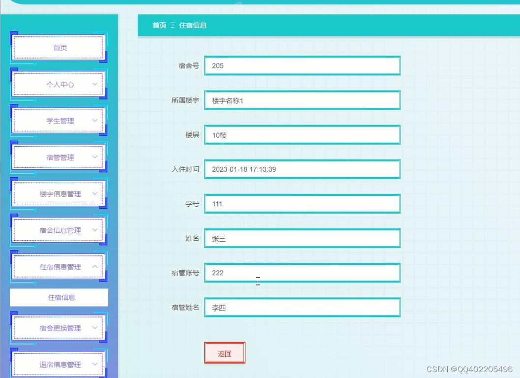 Pythondjango学生宿舍寝室管理系统fyaa5基于pythondjango开发的学生宿舍管理系统 Csdn博客