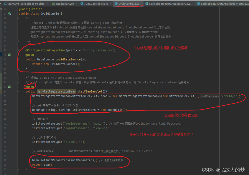 Springboot整合druid数据源springboot中整合druid数据源并设置连接参数 Csdn博客 4766