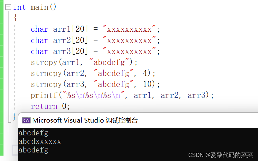 【c语言】字符串处理函数及典例(2)strncpy 字符串连接 Csdn博客