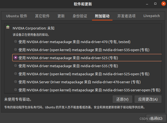 实验笔记之——Ubuntu20.04配置nvidia以及cuda并测试3DGS与SIBR_viewers_gaussian-splatting + ubuntu-CSDN博客