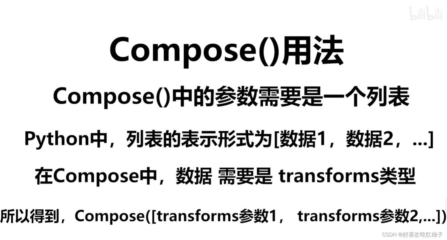 pytorch初学笔记（四）：常见的Transforms使用（ToTensor、Normalize、Resize、Compose、RandomCrop）-CSDN博客