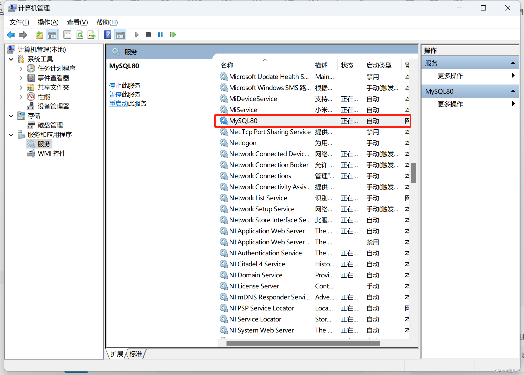 MySQL 安装出现starting the server报错的解决方案_starting the server无法安装-CSDN博客