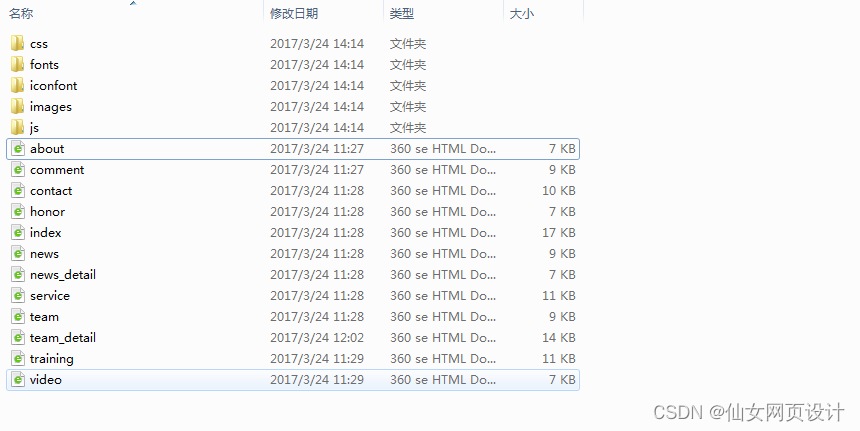 126大学生html5期末大作业 —【大气的家政服务公司响应式网页】 Web前端网页制作 Html5css3js家政服务平台web大作业htmlcssjs Csdn博客