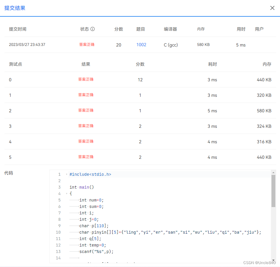 （PAT）1002 写出这个数-CSDN博客