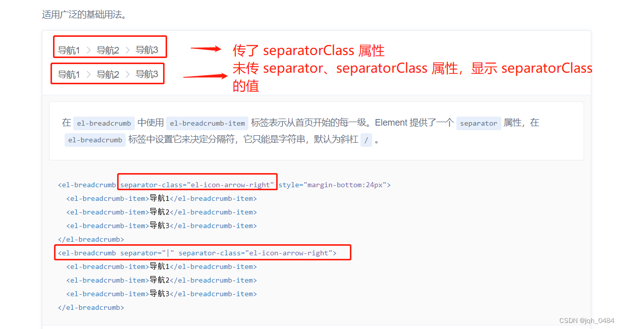 element-ui breadcrumb 组件源码分享_breadcrumb组件-CSDN博客