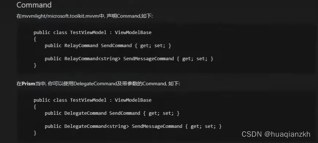 Prism项目_3.prism-MVVM框架_prism mvvm-CSDN博客