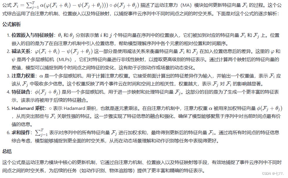ECSNet: Spatio-Temporal Feature Learning for Event Camera-CSDN博客