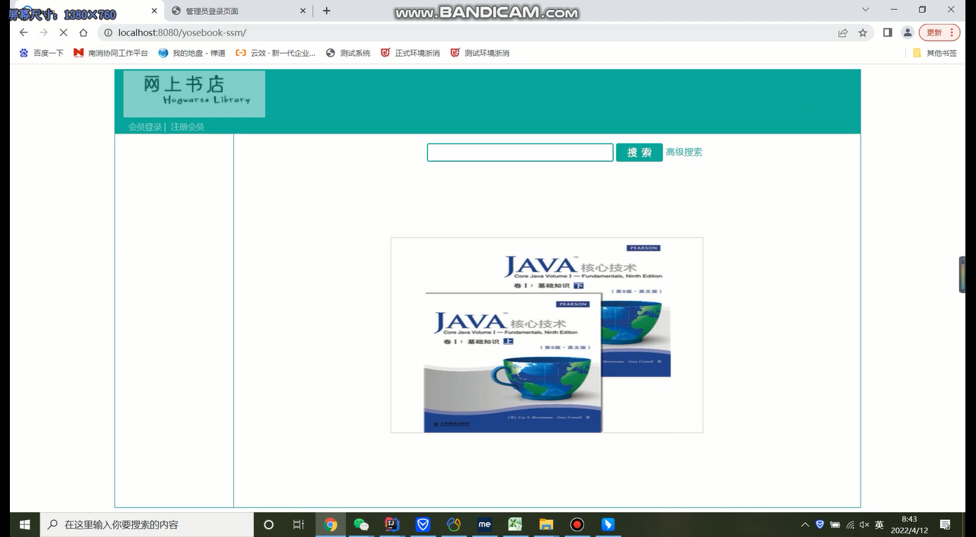 基于springbootvue实现在线图书销售系统演示【附项目源码论文说明】springboot使用pdf汇总数据图书销售数据浏览器