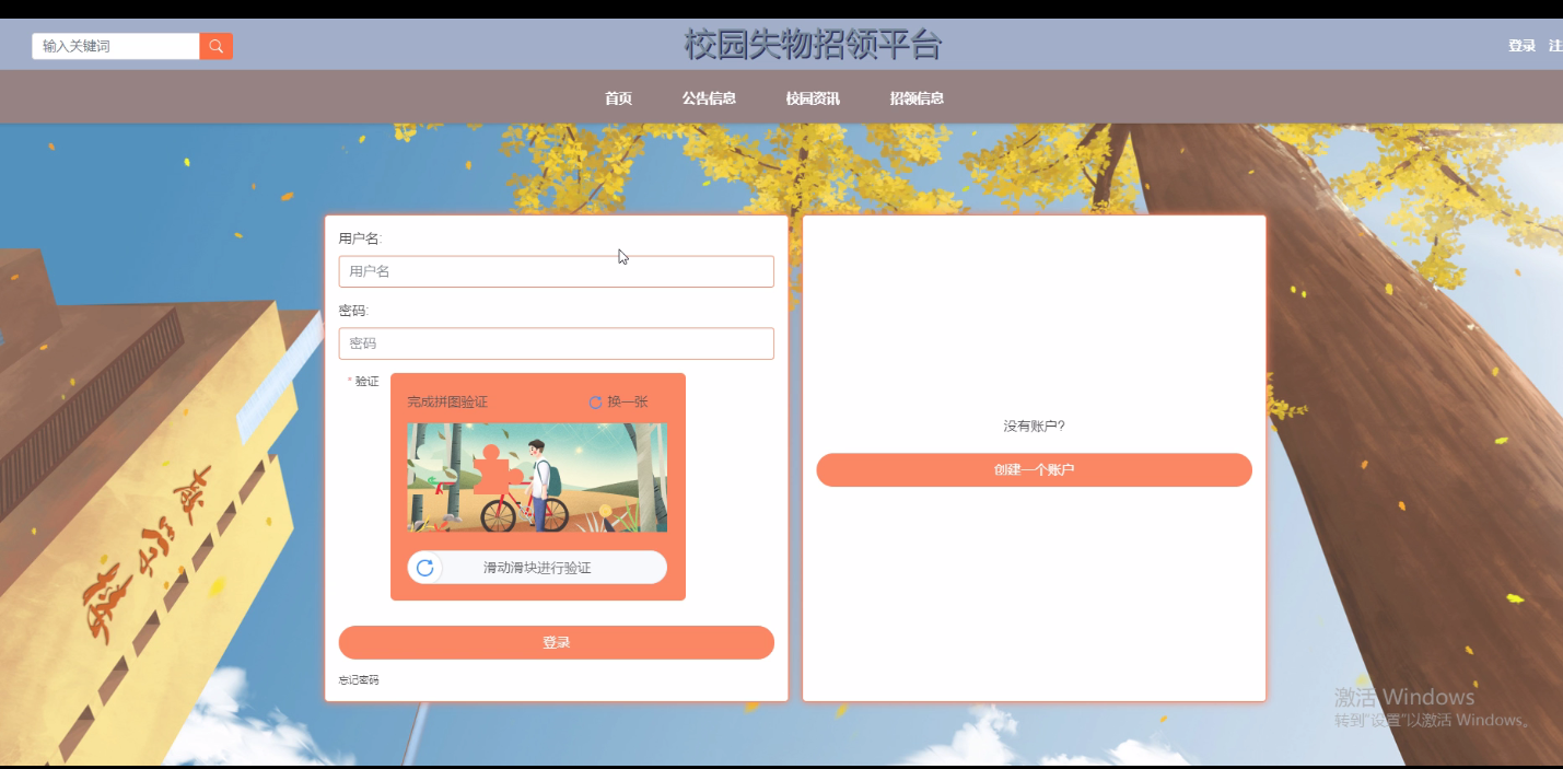 一个基于springbootvue前后端分离校园失物招领平台详细设计实现springbootvue失物招领平台 Csdn博客