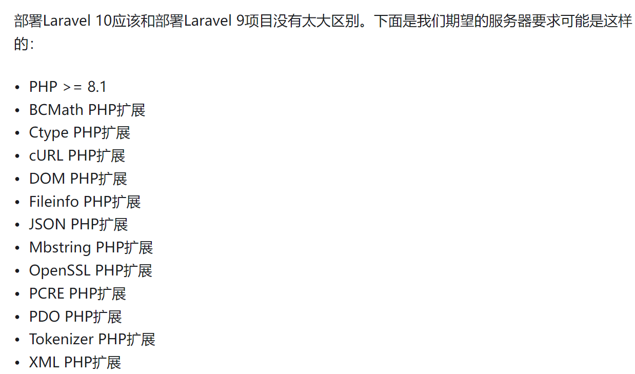 PHP快速开发笔记_laravel 10下载-CSDN博客
