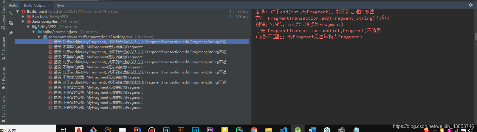 Android Fragment:方法 FragmentTransaction.add(Fragment,String)不适用 (参数不匹配； int无法转换为Fragment ...