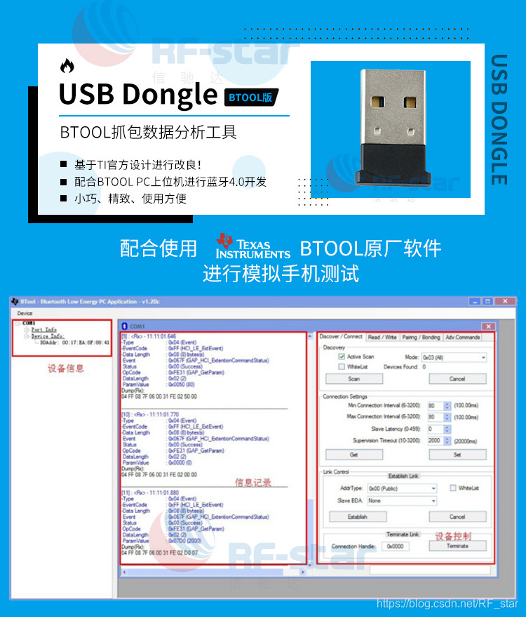 USB Dongle，让蓝牙调试更简单-CSDN博客