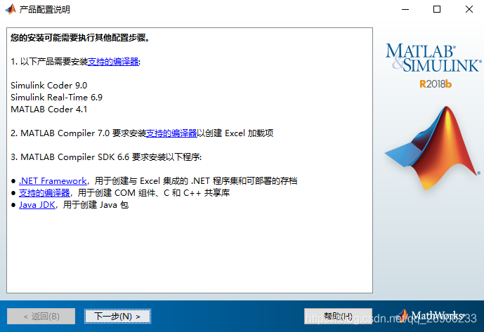 转载：MATLAB R2018b 安装教程_matlab2018b-CSDN博客