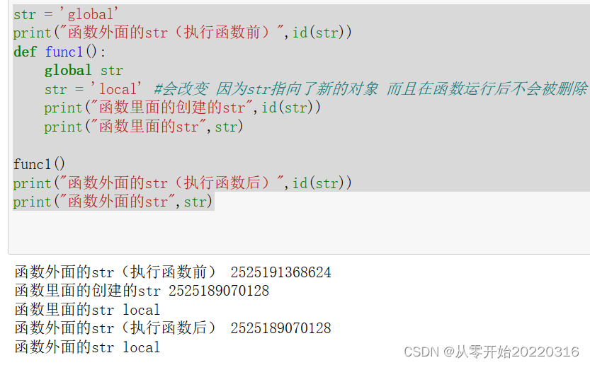 Python 中全局变量和局部变量的奇怪之处（加引号的无效性）python 全局变量无效 Csdn博客 9790