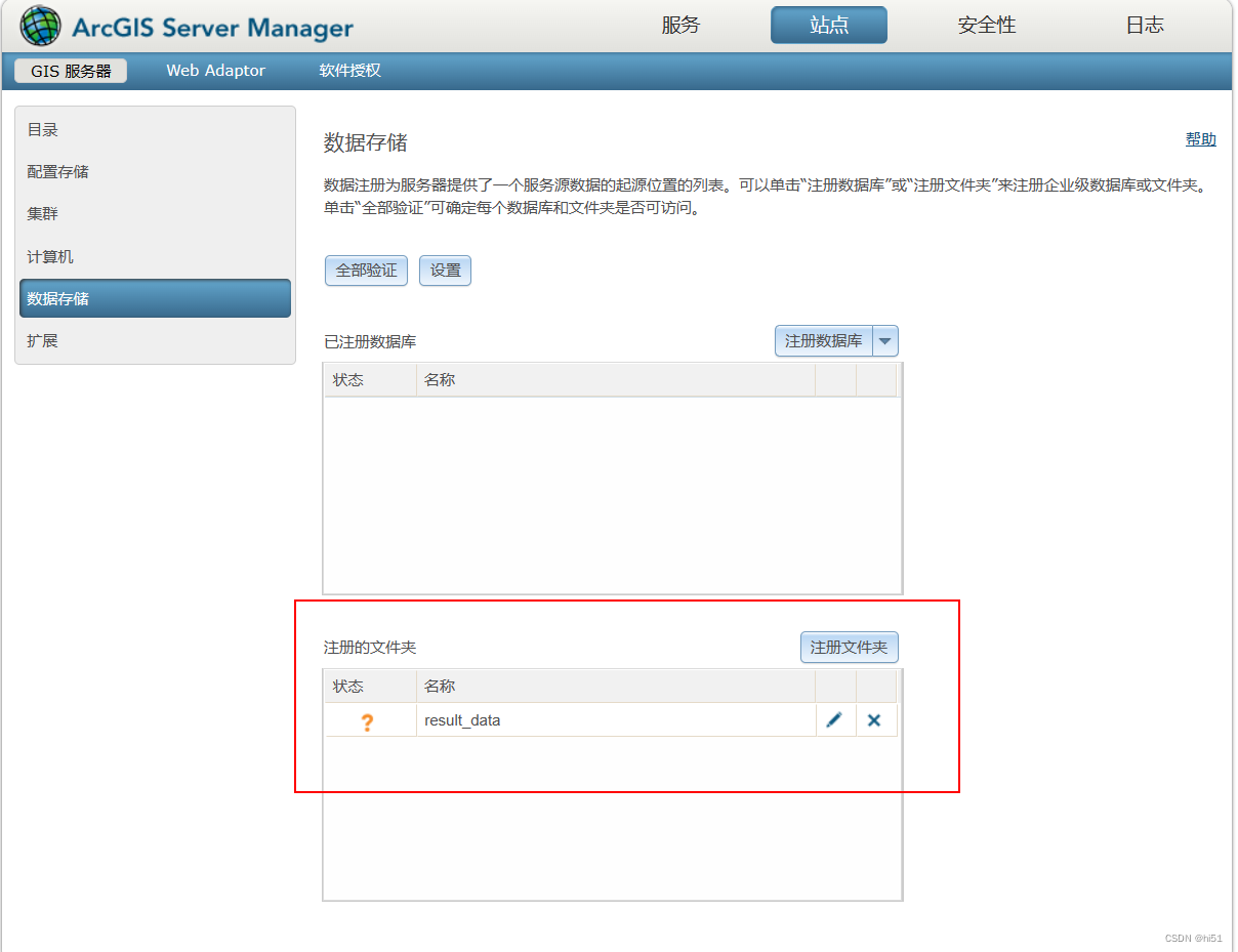 利用ArcGIS for JS前端展示本地tif文件_arcgis for javascript 前端应该如何实现-CSDN博客