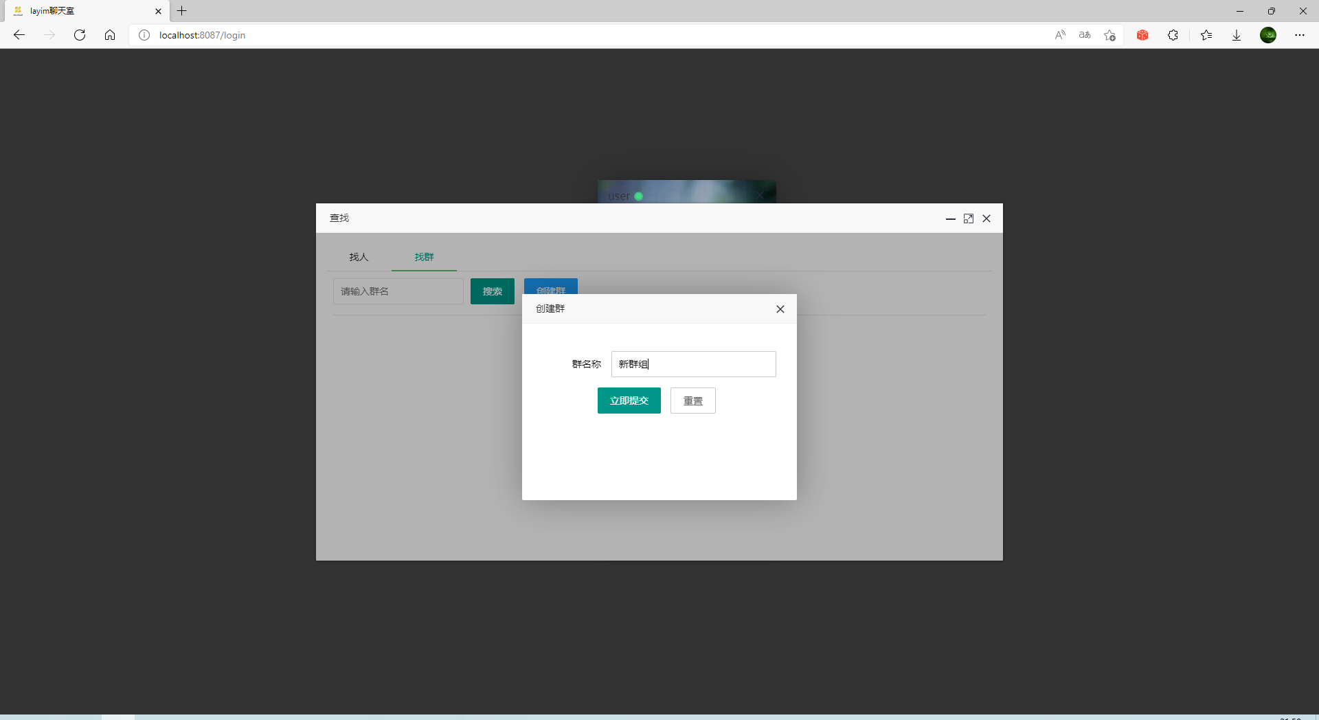 基于springboot+layim的在线聊天系统_layim网页聊天-CSDN博客