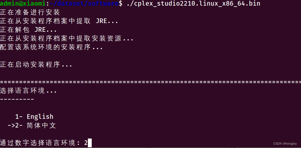 cplex安装教程2210-Linux安装教程（python3.7～3.10）_linux安装cplex-CSDN博客