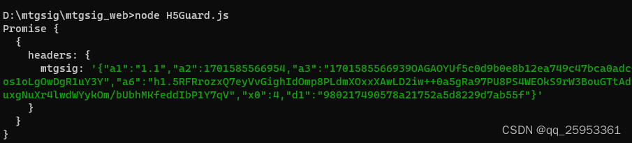 h5 mtgsig1.1学习-CSDN博客
