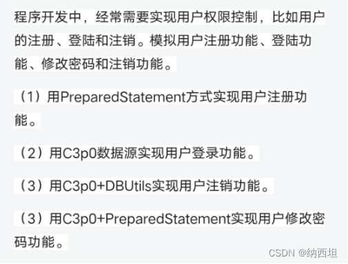 javaweb实验之PreparedStatement，c3p0与DBUtiles的使用_preparedstatement在哪个jar包中-CSDN博客