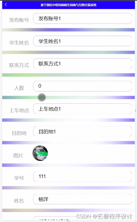 Java计算机毕业设计基于微信小程序的新生指南与互助交易系统【附源码远程部署程序mysql】 Csdn博客