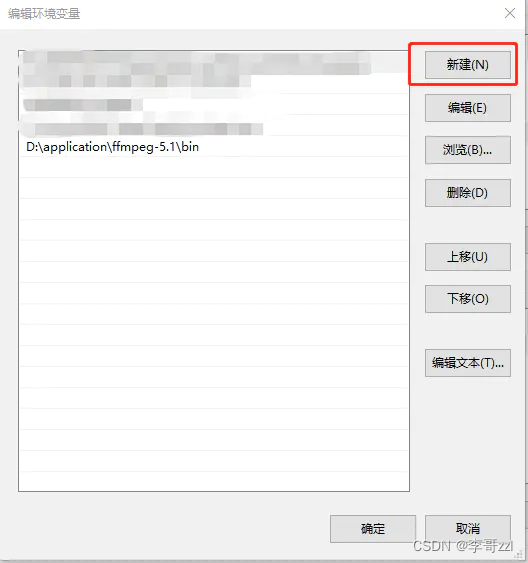 Java 调用 Ffmpeg 切割音频 转换java调用ffmpeg Csdn博客