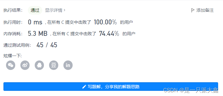 动态规划基础——爬楼梯leetcode 70 Csdn博客