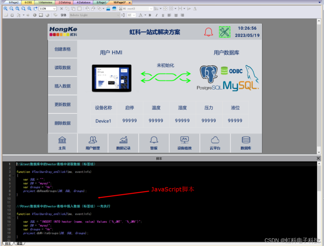 宏集方案 | 物联网HMI的关键驱动力—SCADA级功能库和控件库_scada 设备驱动-CSDN博客