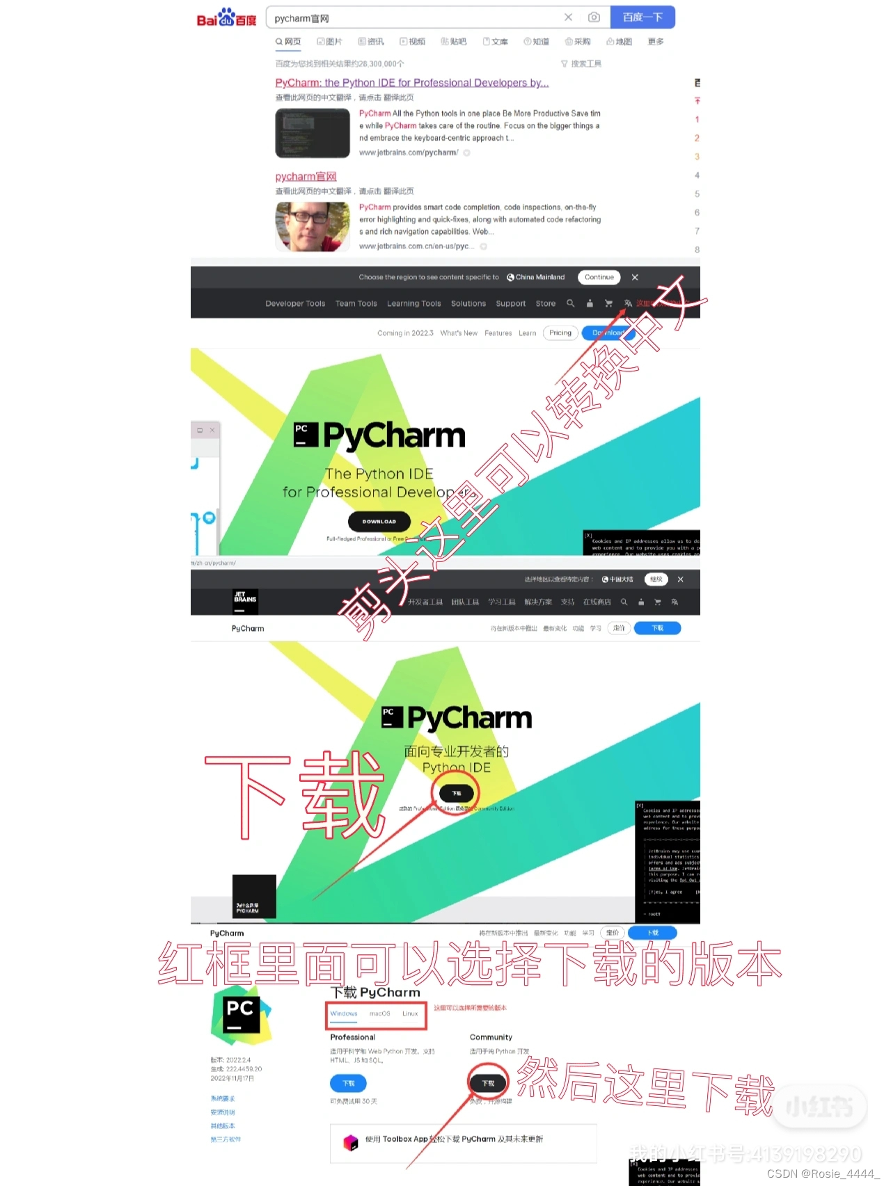 如何在linux安装pycharm-CSDN博客